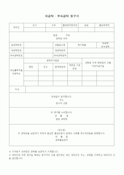 서식 미리보기