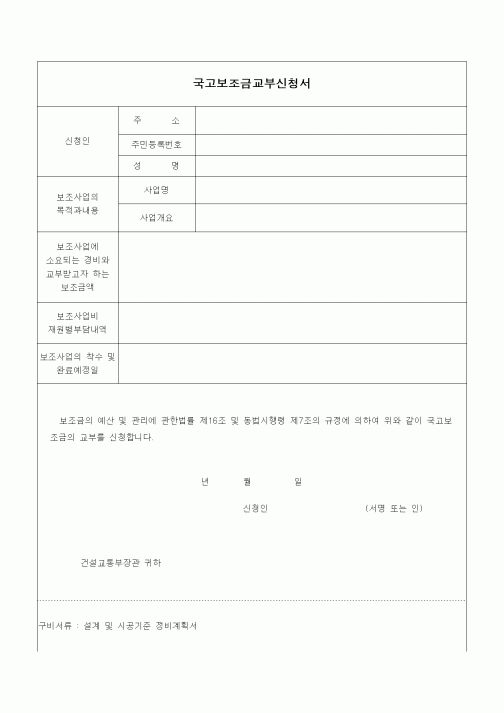 서식 미리보기