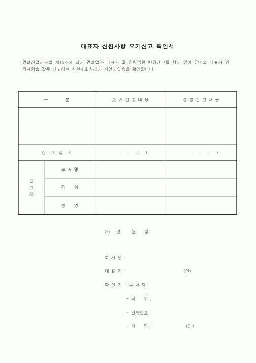 서식 미리보기