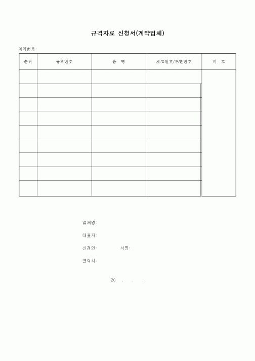서식 미리보기