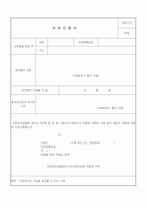 서식 미리보기