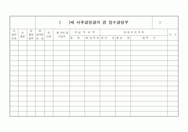 서식 미리보기