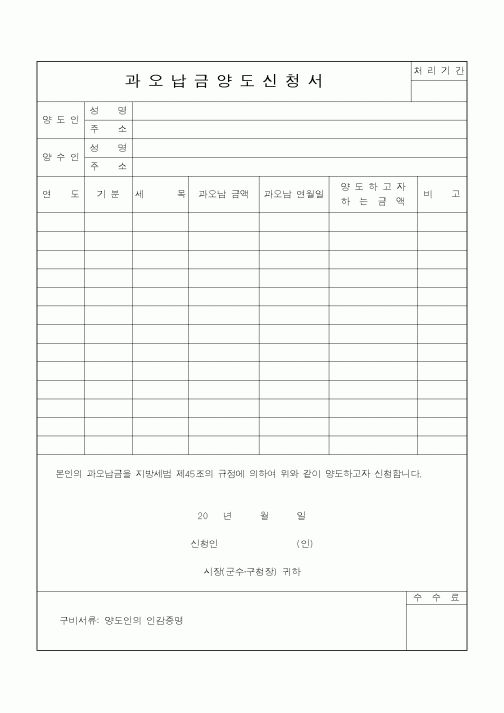 서식 미리보기