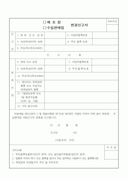 서식 미리보기
