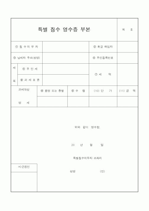 서식 미리보기
