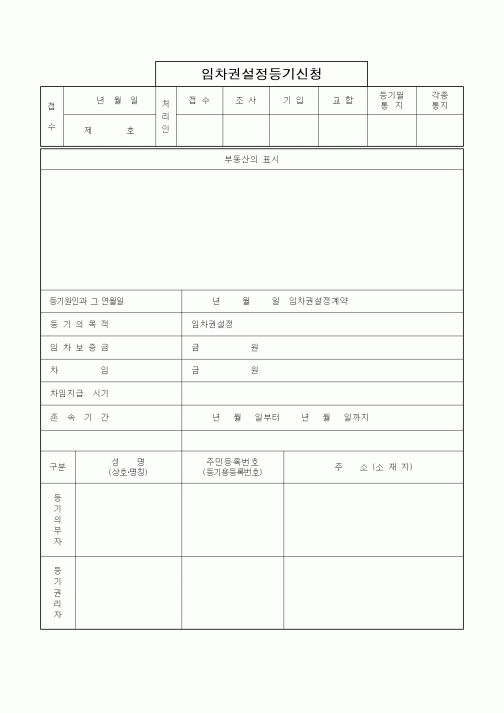 서식 미리보기