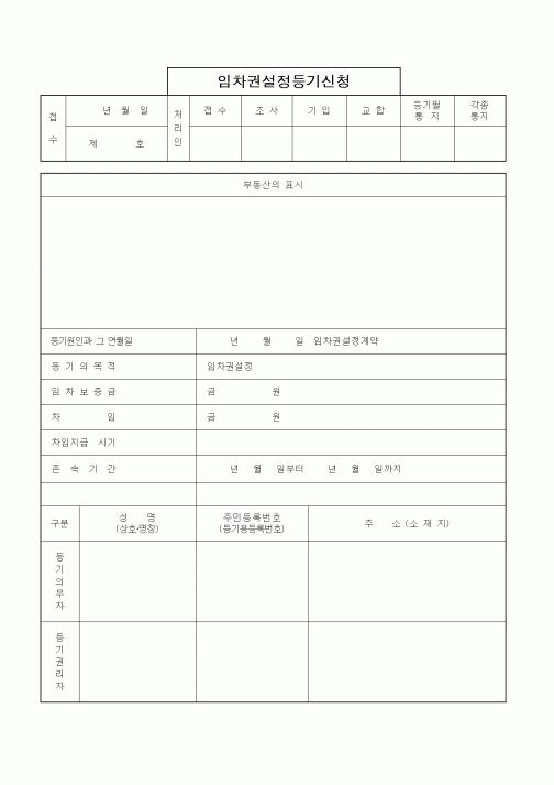 서식 미리보기