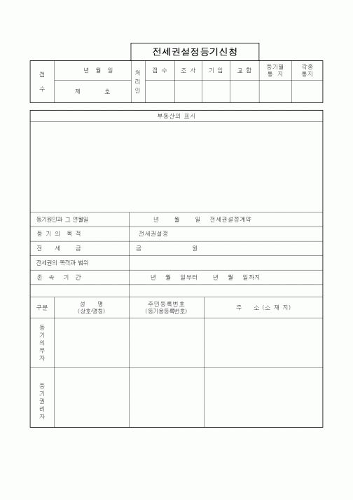 서식 미리보기