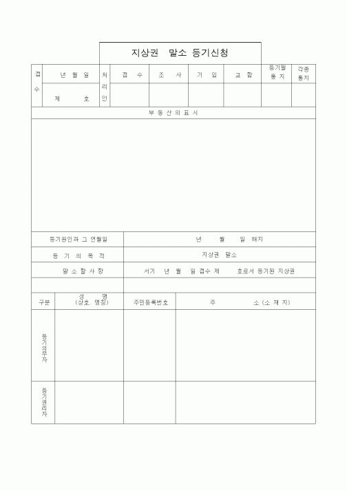 서식 미리보기