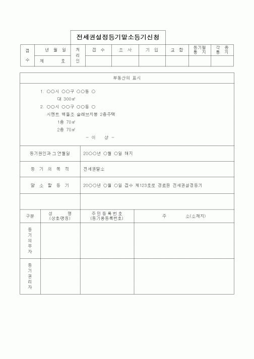 서식 미리보기