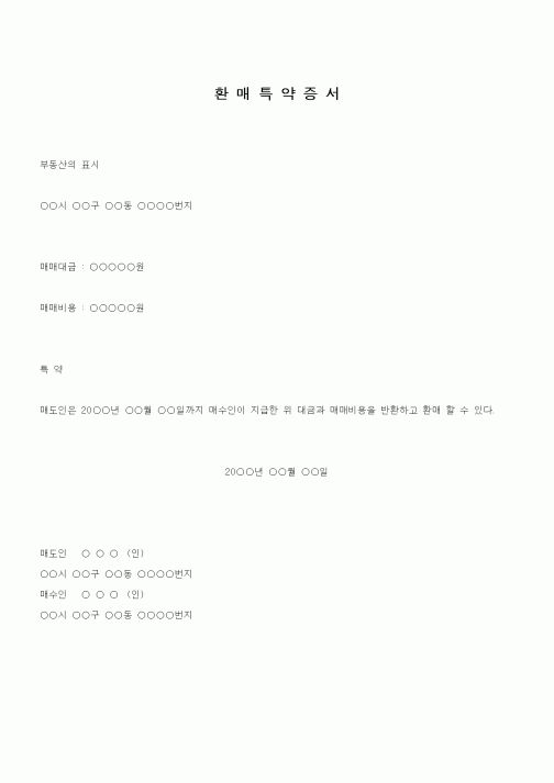서식 미리보기