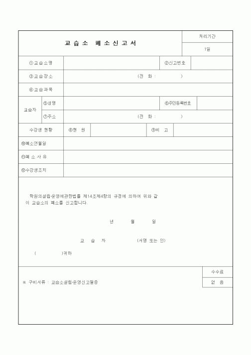 서식 미리보기