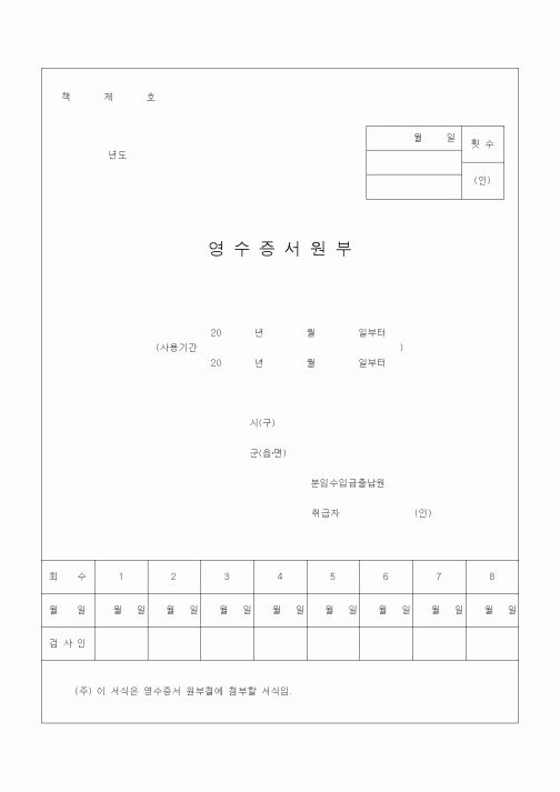 서식 미리보기