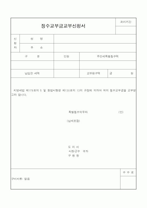 서식 미리보기