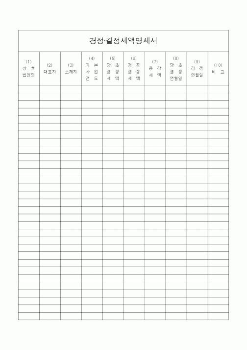 서식 미리보기