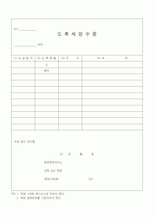 서식 미리보기