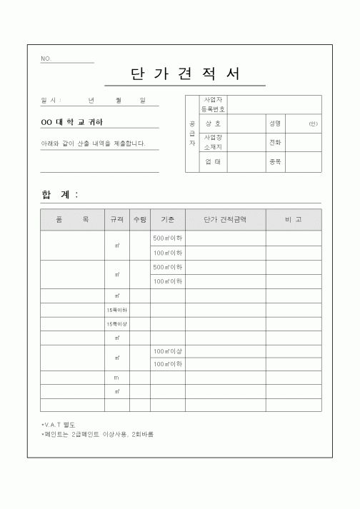 서식 미리보기