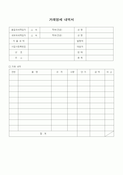 서식 미리보기