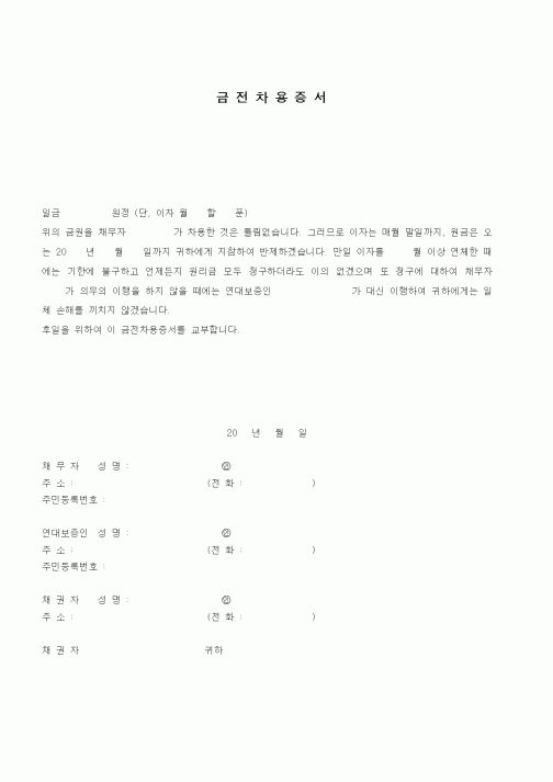 서식 미리보기