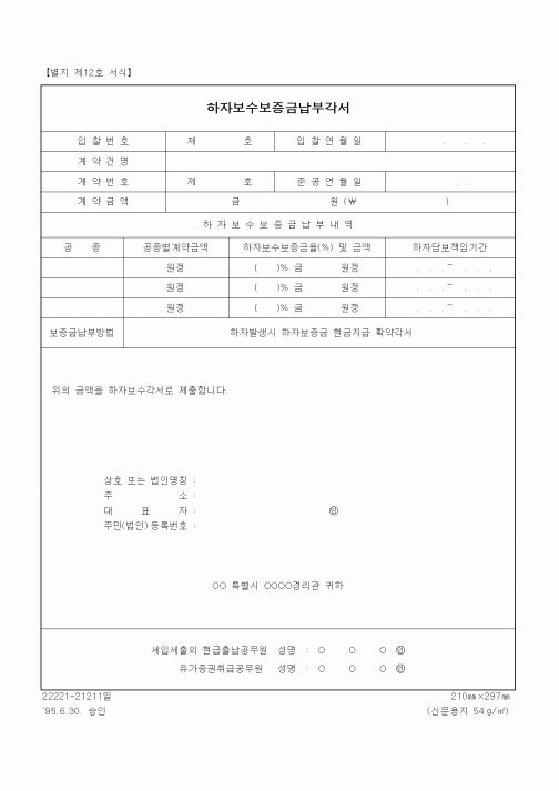 서식 미리보기