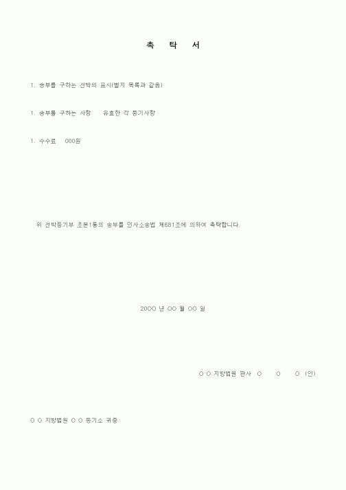 서식 미리보기