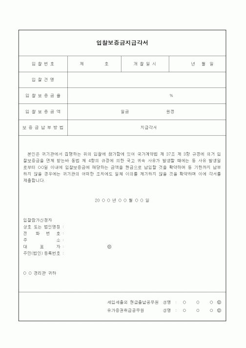서식 미리보기