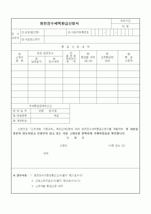 서식 미리보기