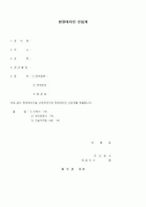 서식 미리보기