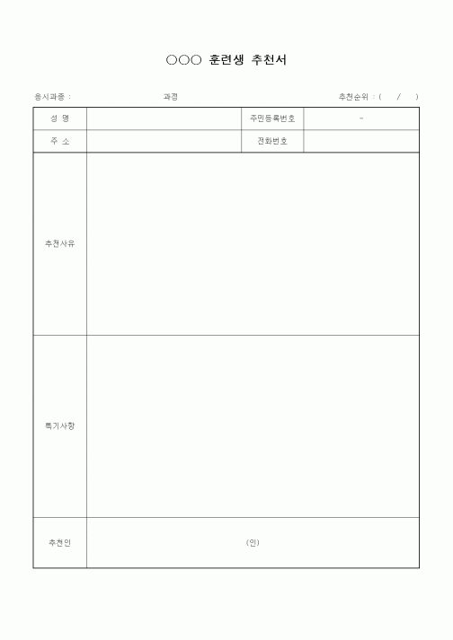 서식 미리보기