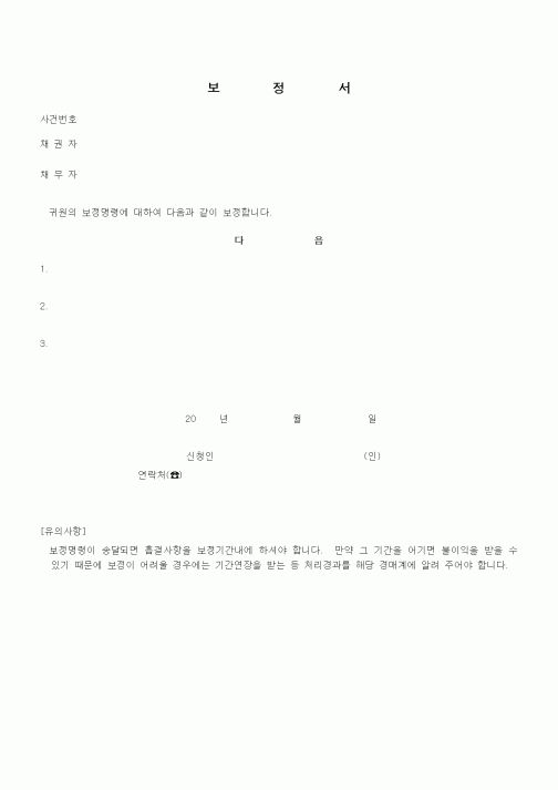 서식 미리보기