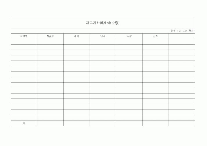 서식 미리보기