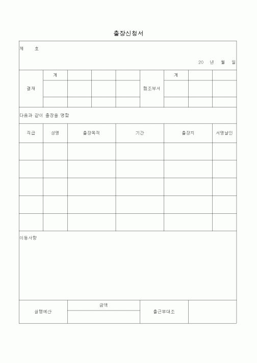서식 미리보기