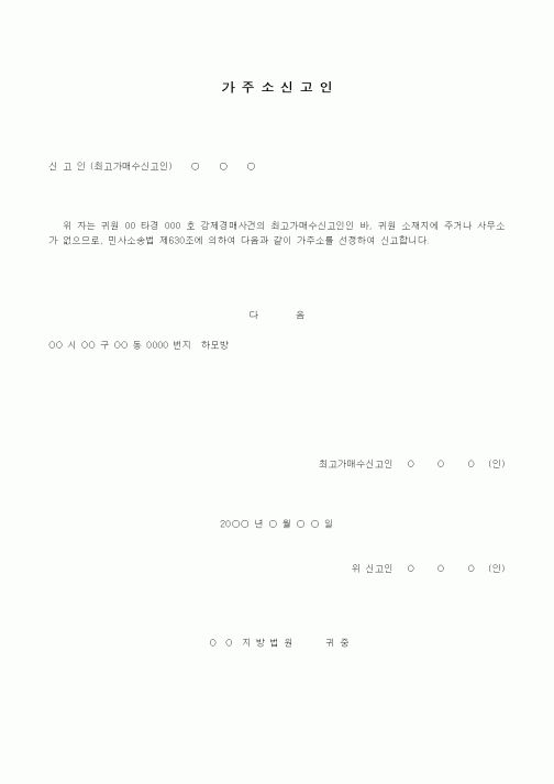서식 미리보기