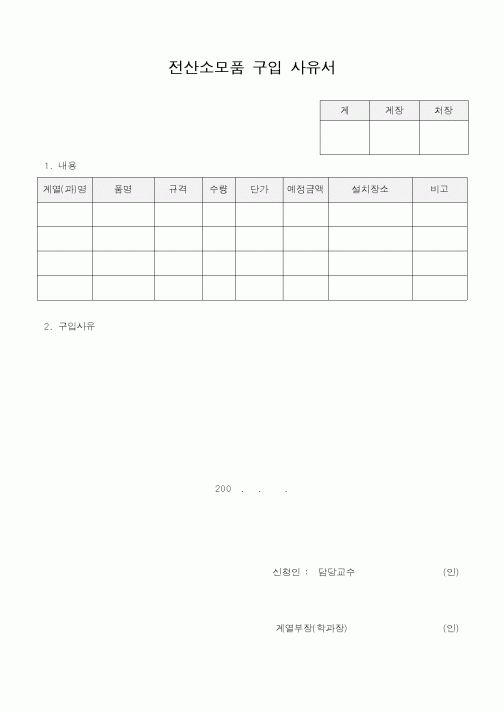 서식 미리보기