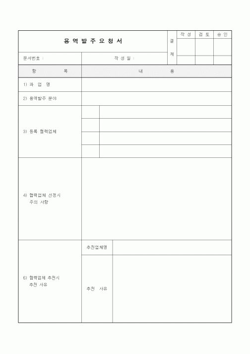 서식 미리보기