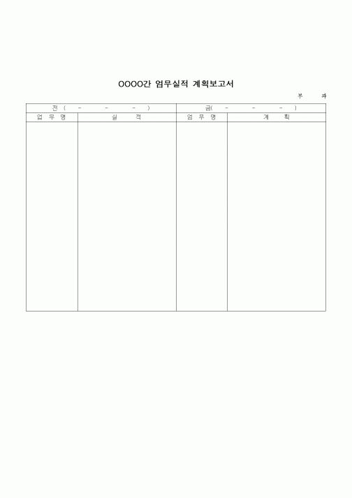 서식 미리보기