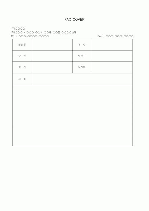 서식 미리보기