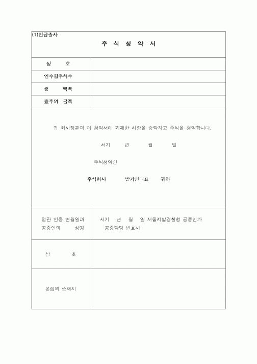 서식 미리보기