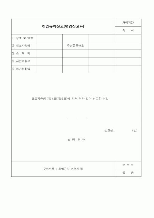 서식 미리보기
