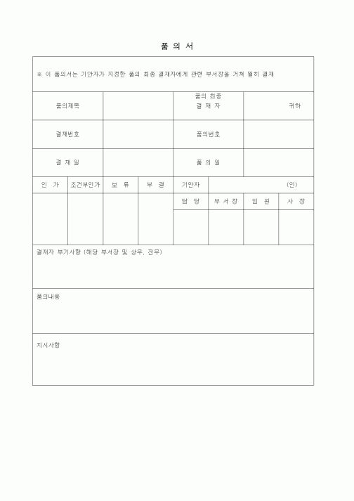 서식 미리보기