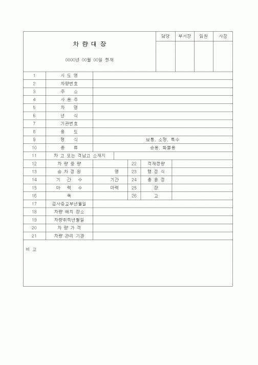 서식 미리보기