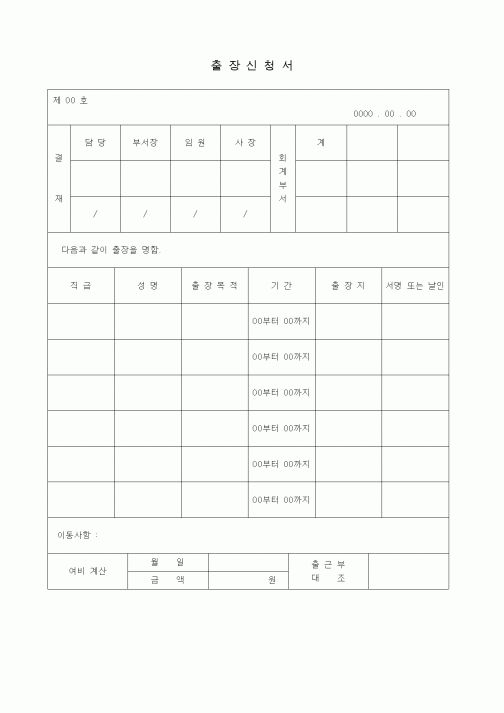 서식 미리보기