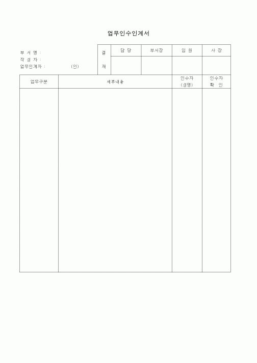 서식 미리보기