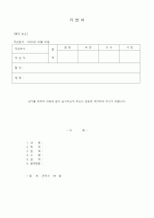서식 미리보기