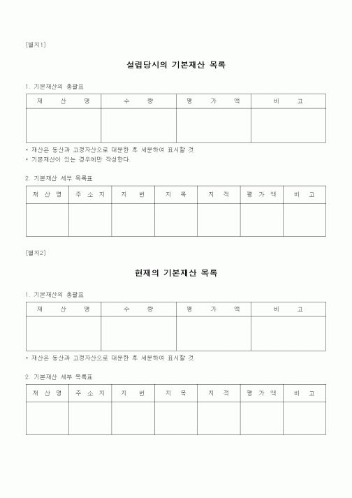 서식 미리보기