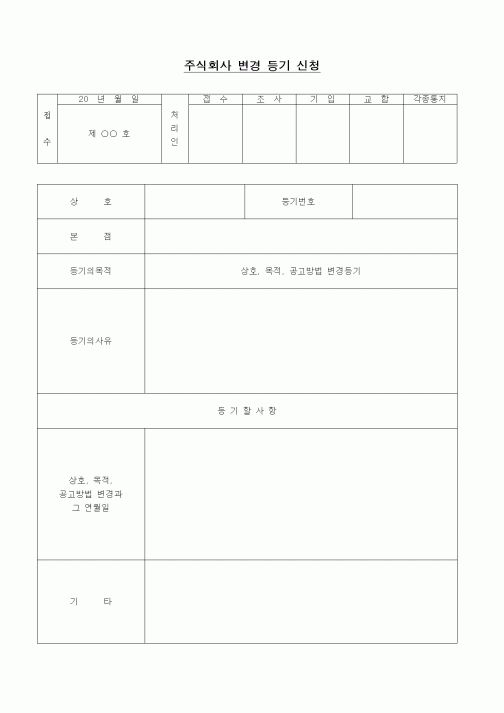 서식 미리보기