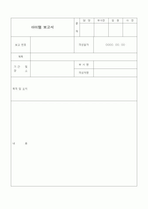서식 미리보기