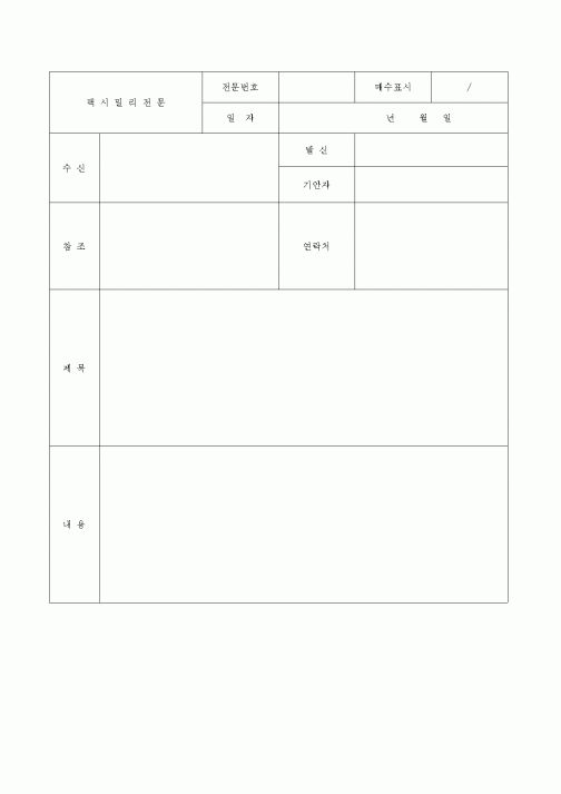 서식 미리보기