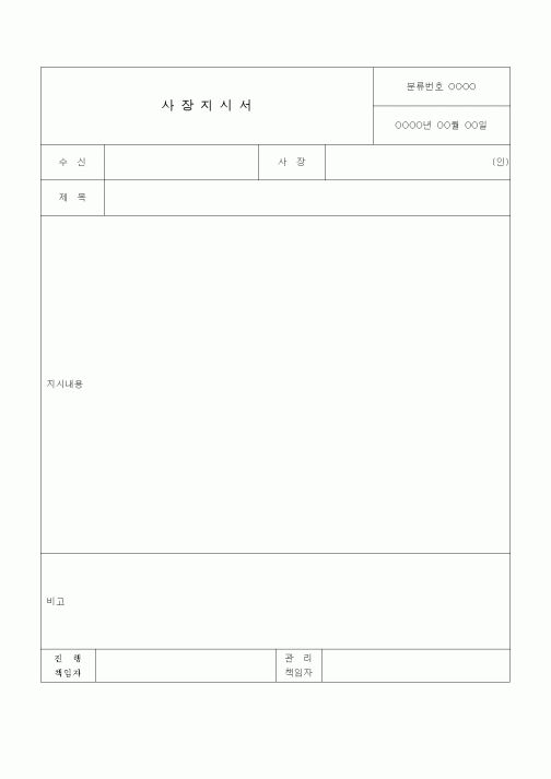 서식 미리보기