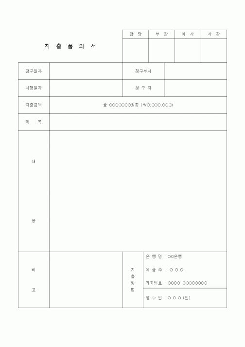 서식 미리보기